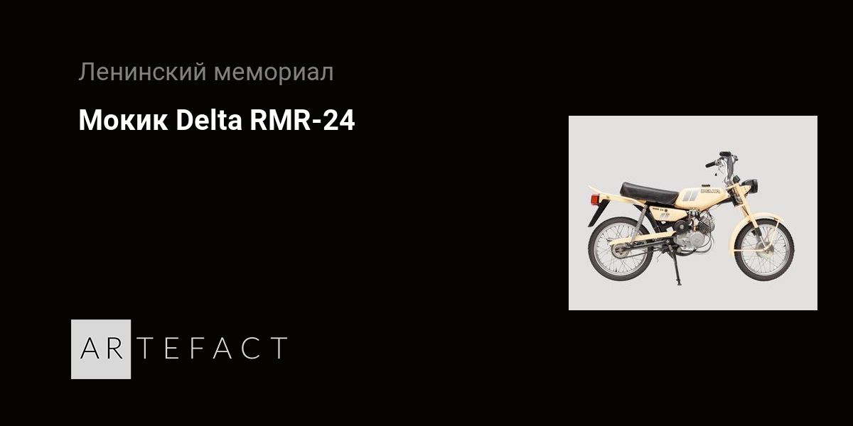 Delta RMR-24 mokick. Подробное описание экспоната, аудиогид, интересные ...
