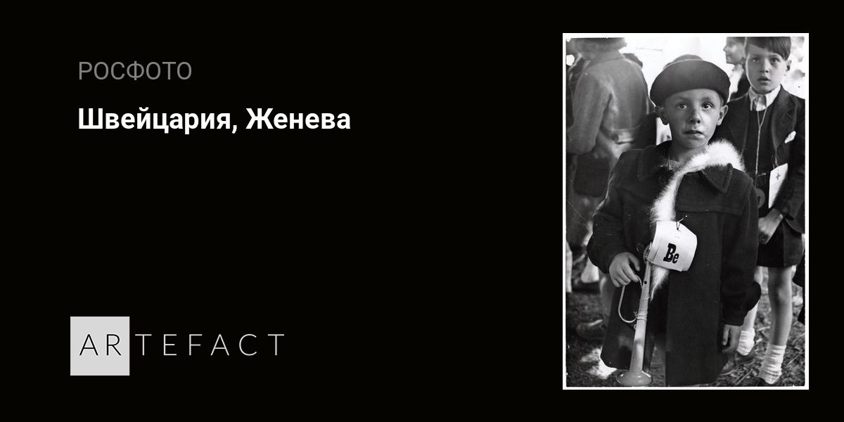 Швейцария, Женева - МККК. Подробное описание экспоната, аудиогид ...